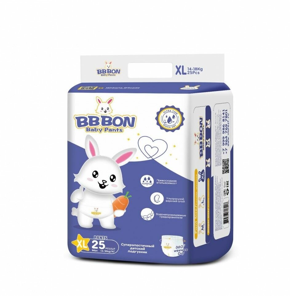 Трусики-подгузники BB BON Baby Pants XL ( 14-18 кг) 25 шт.