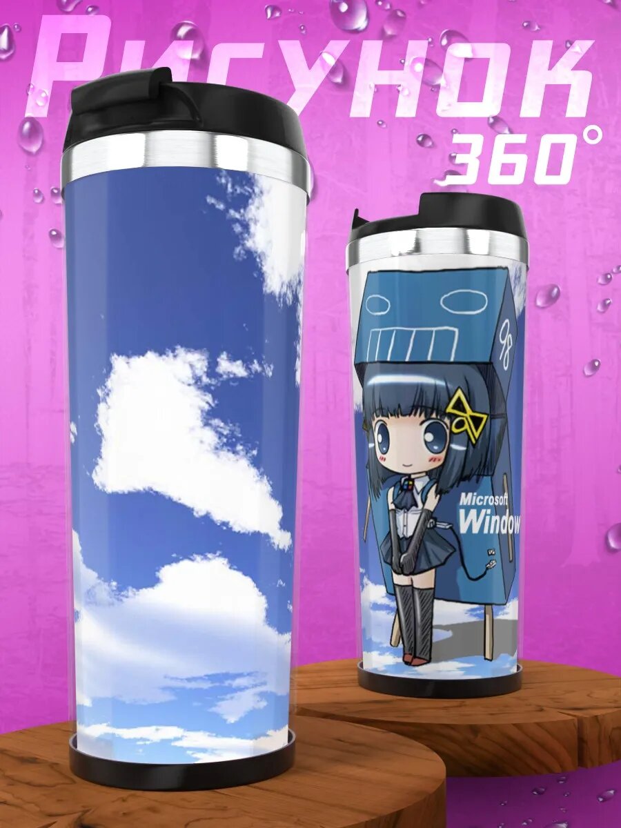 Термокружка Windows 98 OS-tan — фото 1