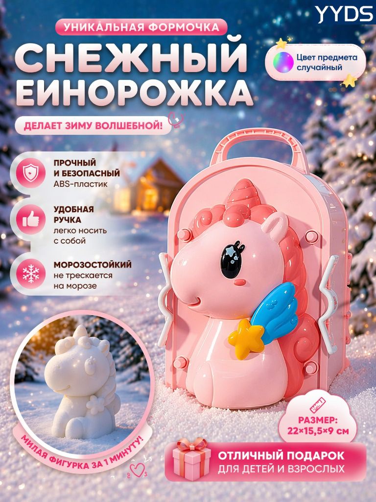 Снежколеп