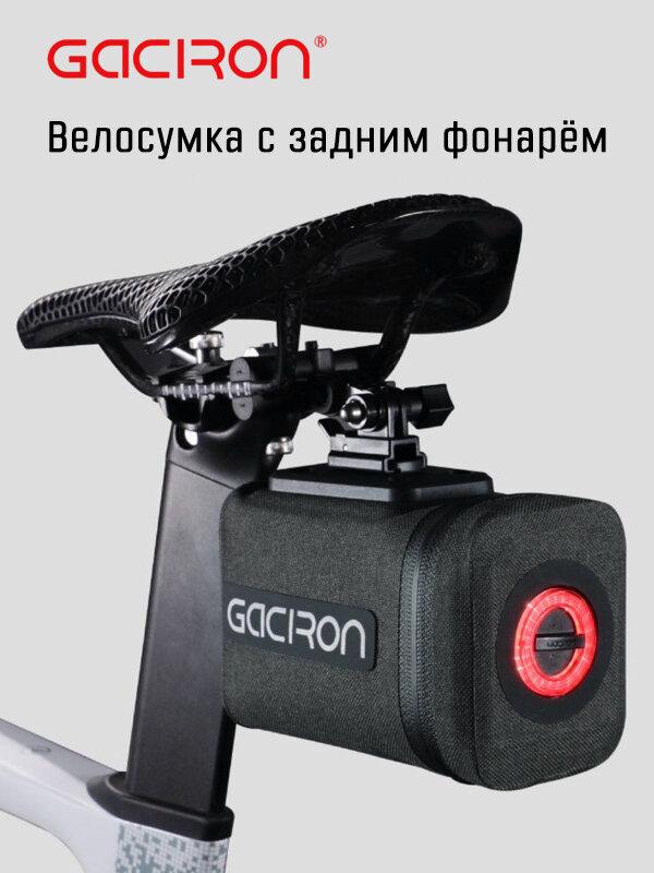 Сумка подседельная Gaciron Bird Nest-100 c задним фонарем, тёмно-зелёная