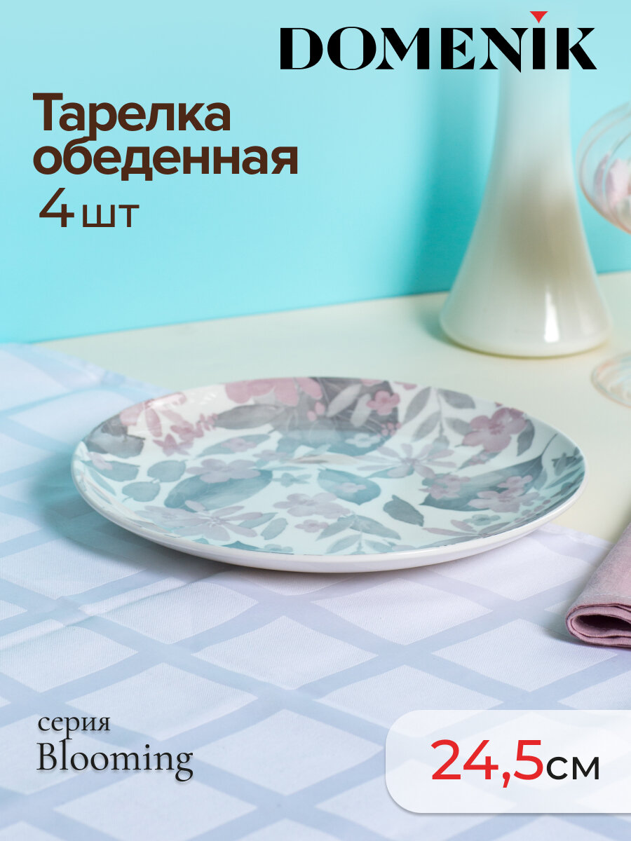 Набор обеденных тарелок из фарфора Domenik Blooming розовый, 4 шт, 24,5 см