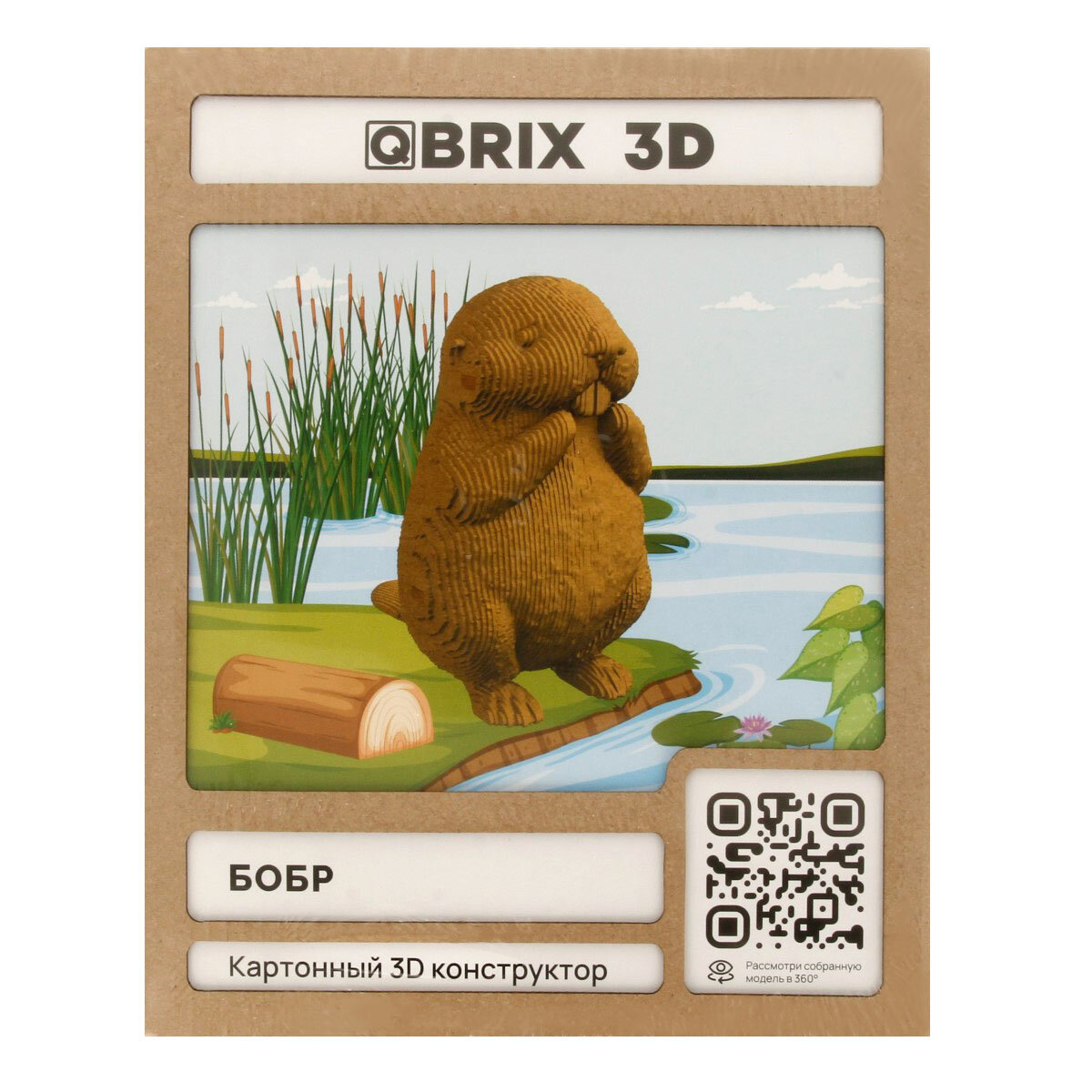QBRIX Картонный 3D конструктор Бобр 20076-WN43 развивает моторику, логику и творческое мышление