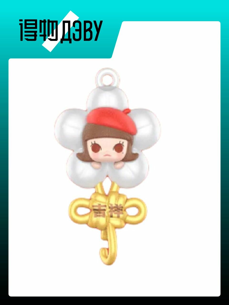 POP MART Cute Beads Continuous Opening Charm Collection Blind Box Products Single Blind Box/whole Box 8 Pcs NoSize