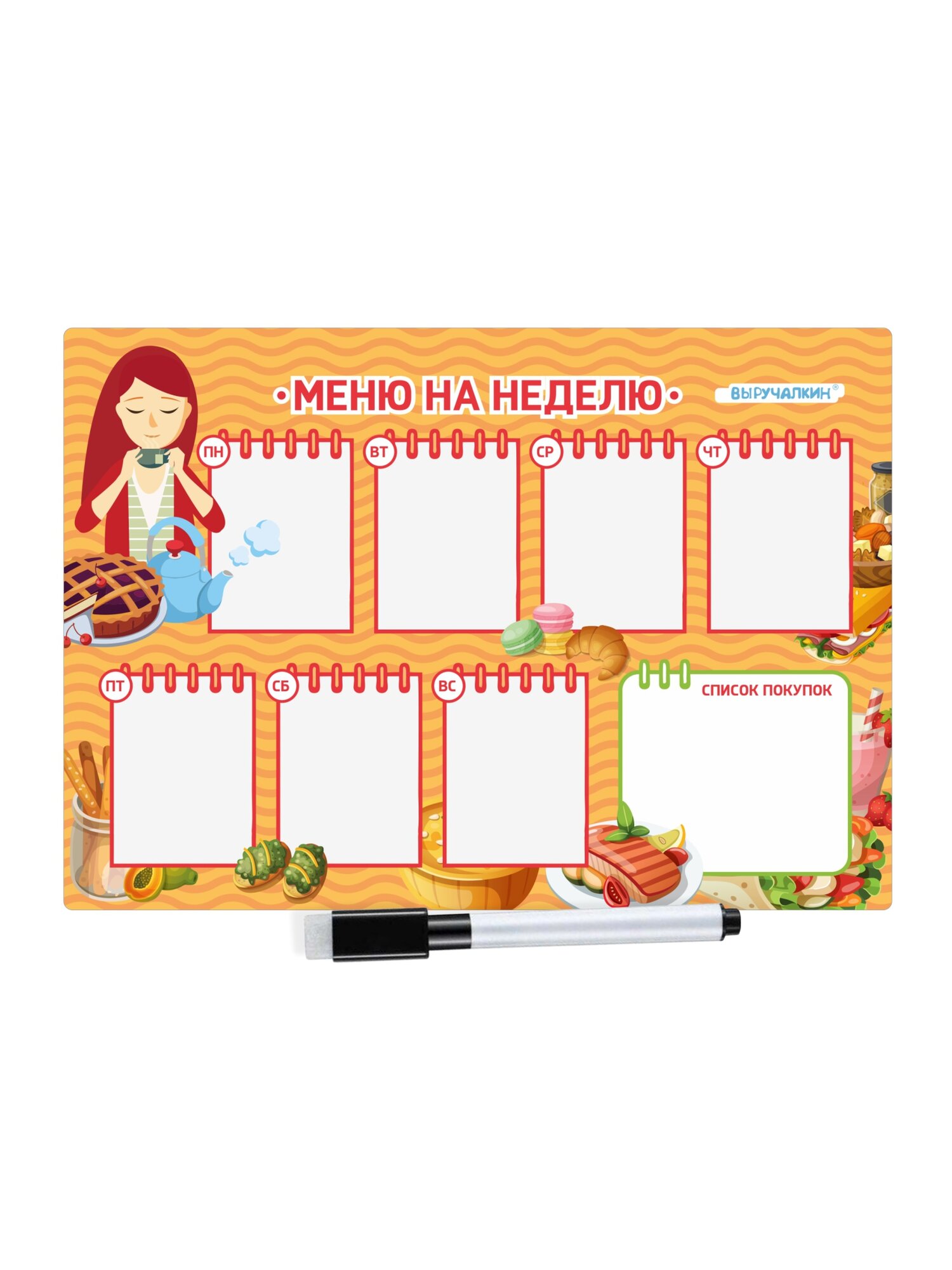 Магнитный помощник «Меню на неделю №2», Выручалкин, магнит, А4