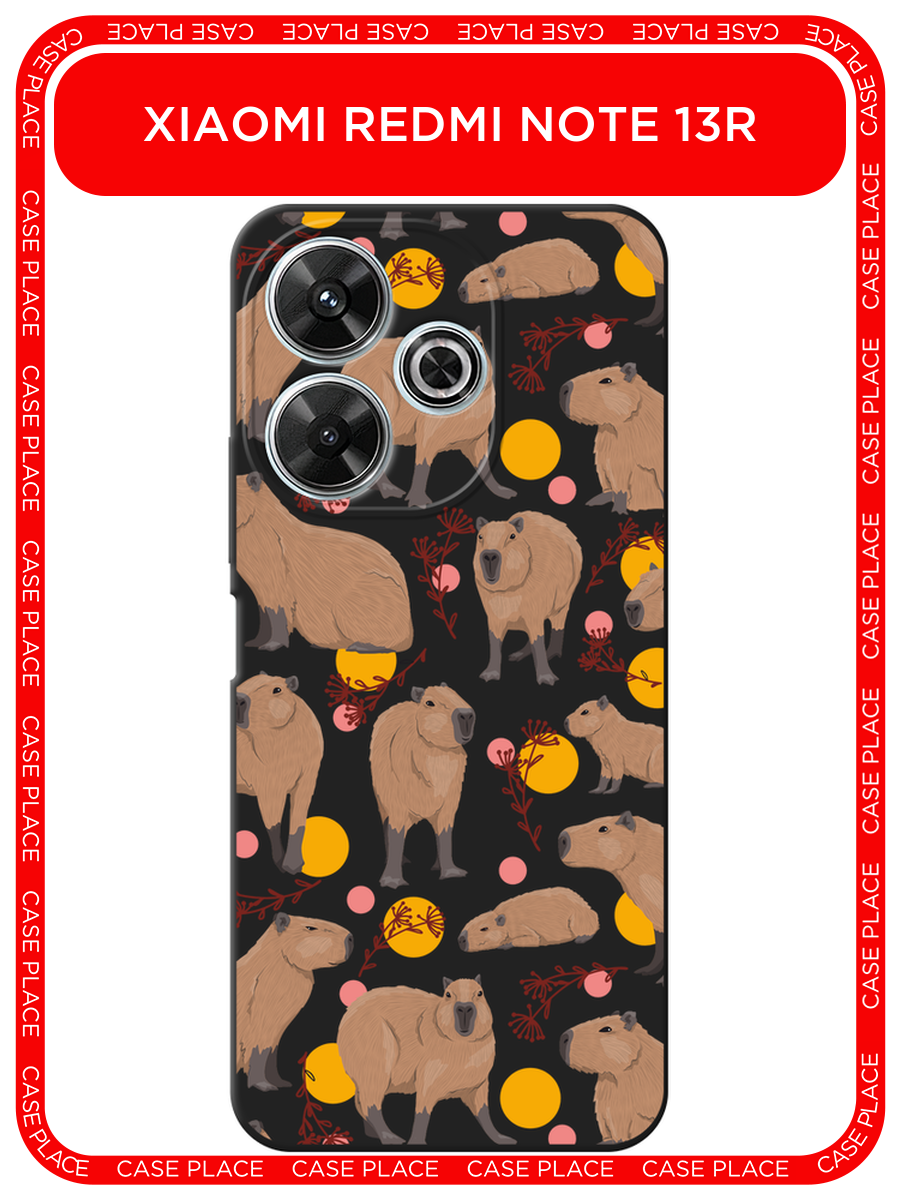 Черный матовый чехол на Xiaomi Redmi Note 13R/Redmi 13/Poco M6 4G/M6 Plus / Сяоми Редми Ноут 13R/Редми 13/Поко М6 4G/M6 Плюс с принтом Капибара паттерн