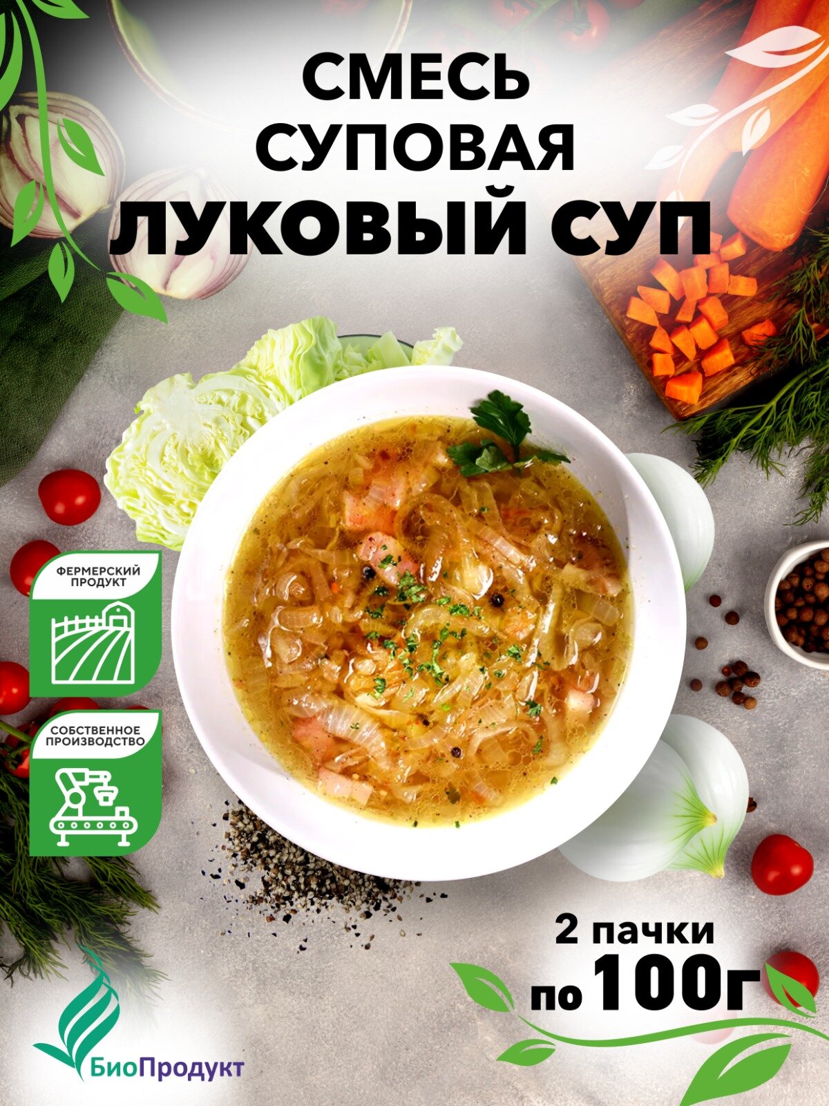 Набор супов БиоПродукт "Луковый", суп быстрого приготовления, 2 упаковки по 100 г