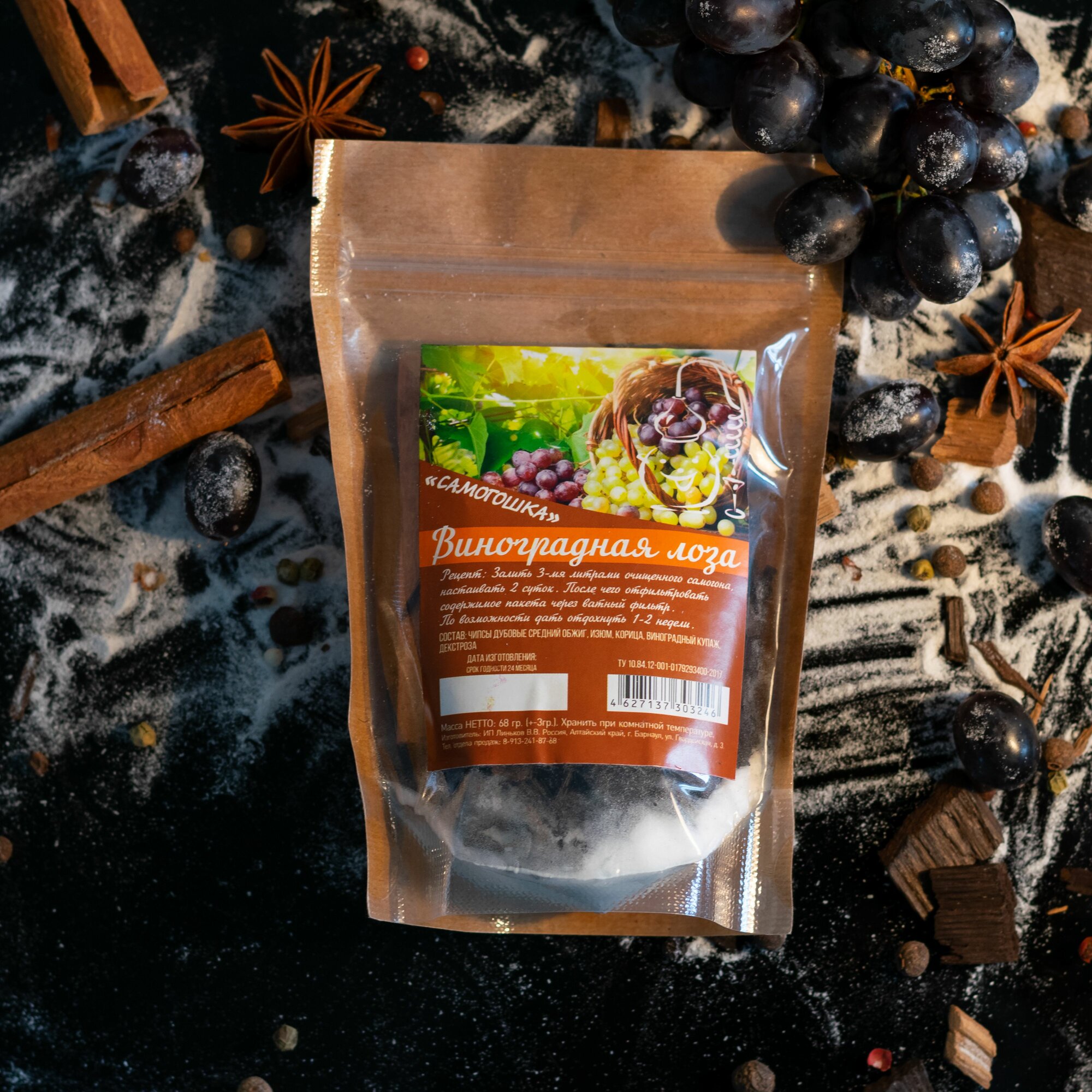 Настойка Виноградная лоза на 30 литров