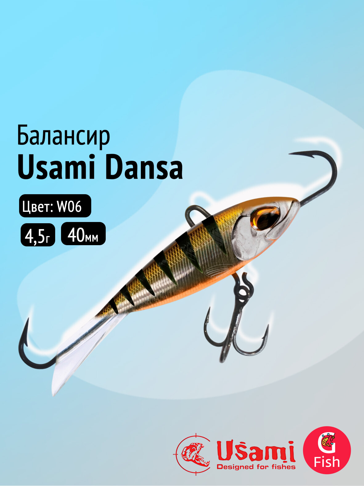 Балансир для зимней рыбалки Usami Dansa 40мм цвет #W06