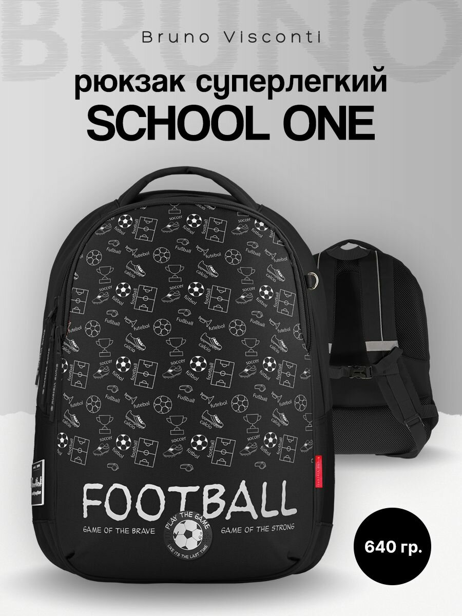 Рюкзак школьный для мальчиков Bruno Visconti суперлегкий эргономичный "SPORT PATTERN. Футбол" / ранец школьный 640 гр. арт.12-008-060/01