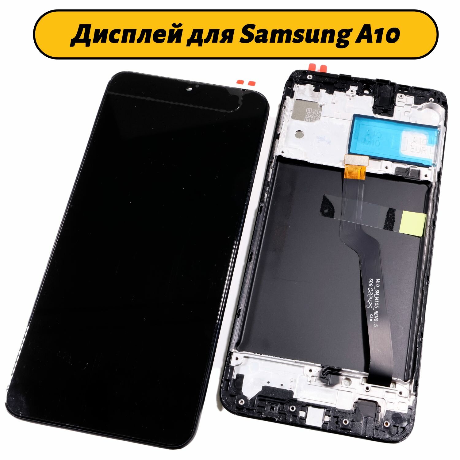 Дисплей для Samsung Galaxy A10 A105 в рамке черный ORIG