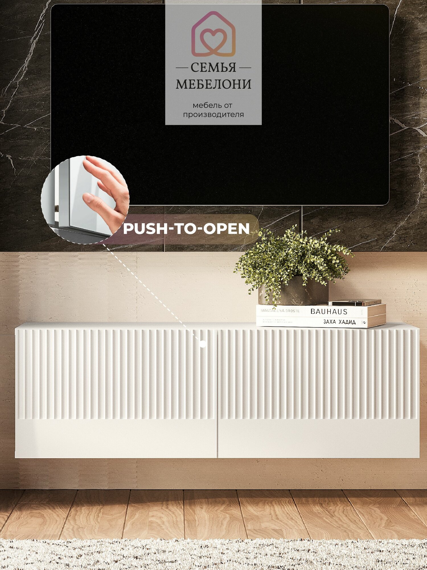 Навесная тумба под ТВ