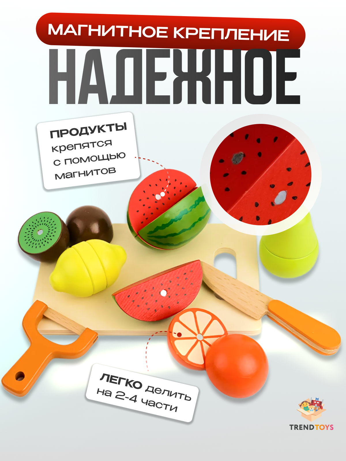 Деревянные игрушечные продукты TrendToys фрукты и овощи на магнитах, 18 предметов