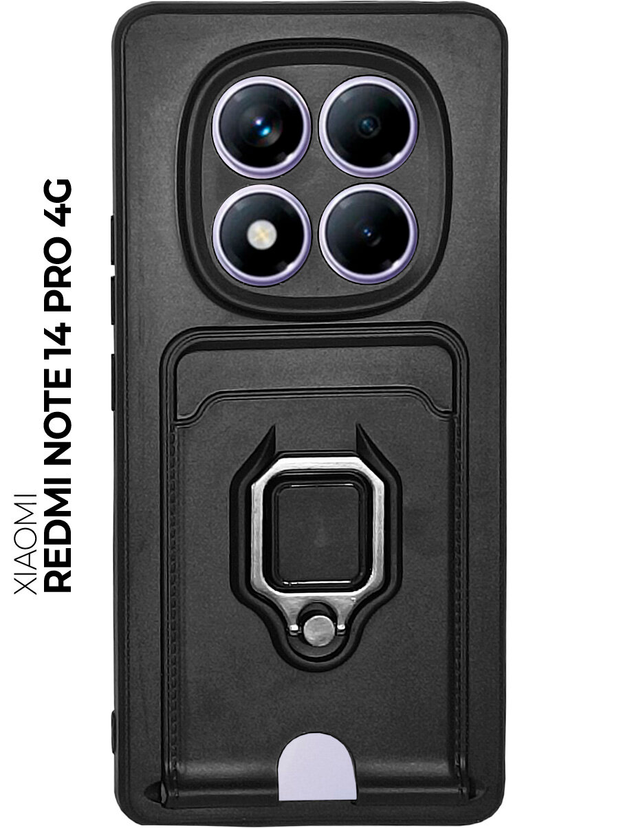 Противоударный чехол на Xiaomi Redmi Note 14 Pro 4G с защитой камеры и карманом черный