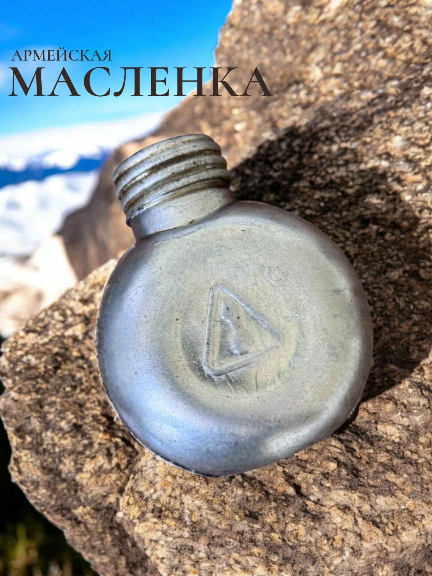 Масленка алюминиевая одногорловая