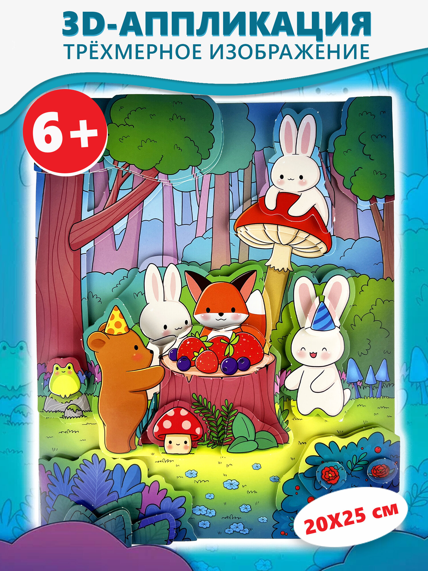 Набор для творчества Дрофа-медиа "Каваий, Зверушки", 3D аппликация, самоклеящаяся, от 5 лет