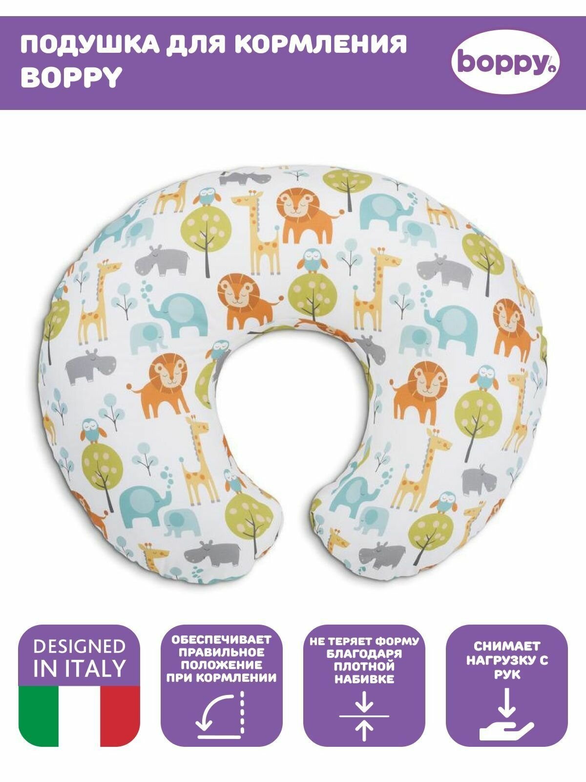 Подушка для беременных и кормящих