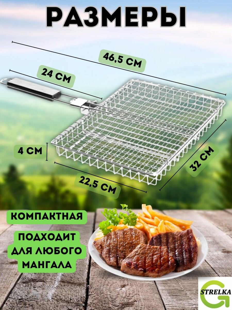 Решетка-гриль — фото 1