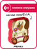 Развивающая книга со стихами "мозаика kids" для детей и малышей, Щенок