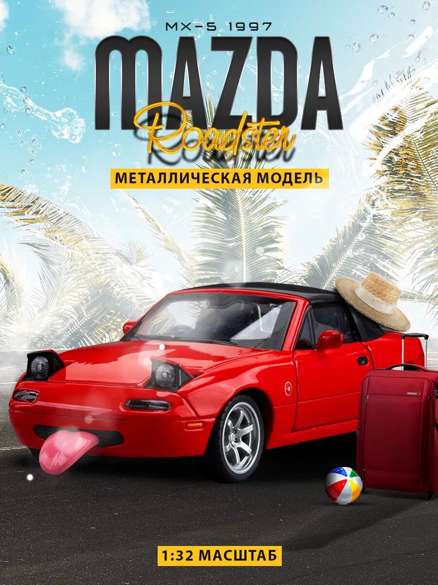 Масштабная модель авто Mazda MX-5 1997 Roadster 1:32 Red