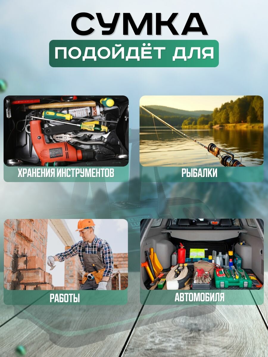 Сумка для инструментов — фото 1