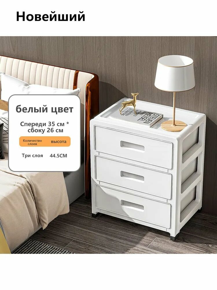 Новейший Комод, 35х26x44.5 см，Выдвижной шкаф для хранения с многослойным повышением и утолщением