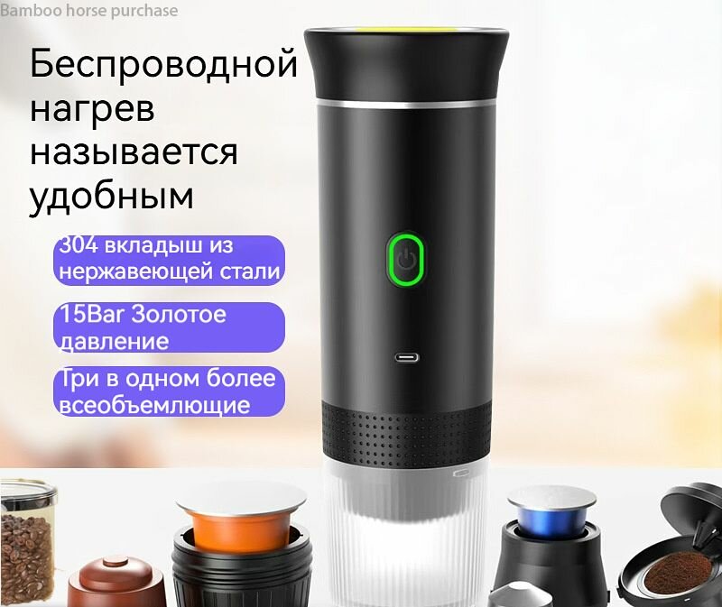 Кофеварка гейзерная электрическая