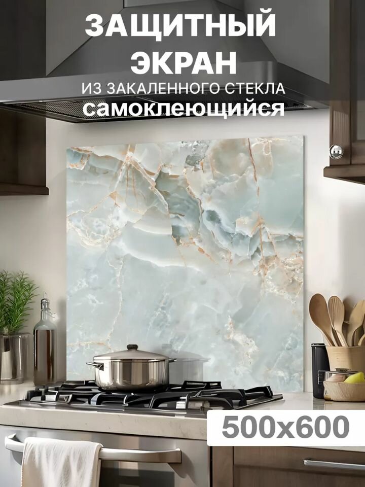 Защитный экран от брызг на плиту 600х500х4мм. Стеновая панель для кухни из закаленного стекла. Фартук для кухни на стену