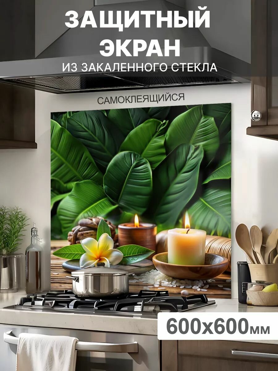 Защитный экран от брызг на плиту 600х600х4мм. Стеновая панель для кухни из закаленного стекла. Фартук для кухни на стену