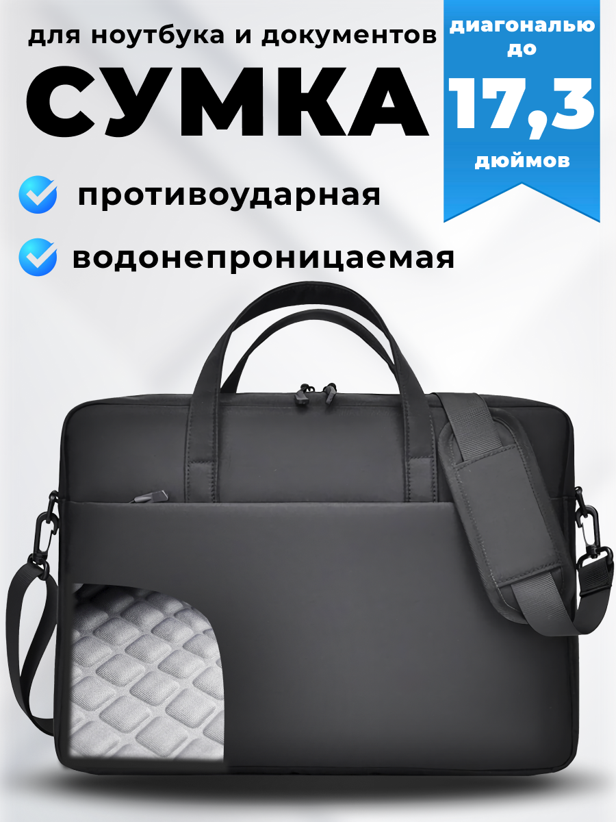 Сумка планшет  сумка для ноутбука