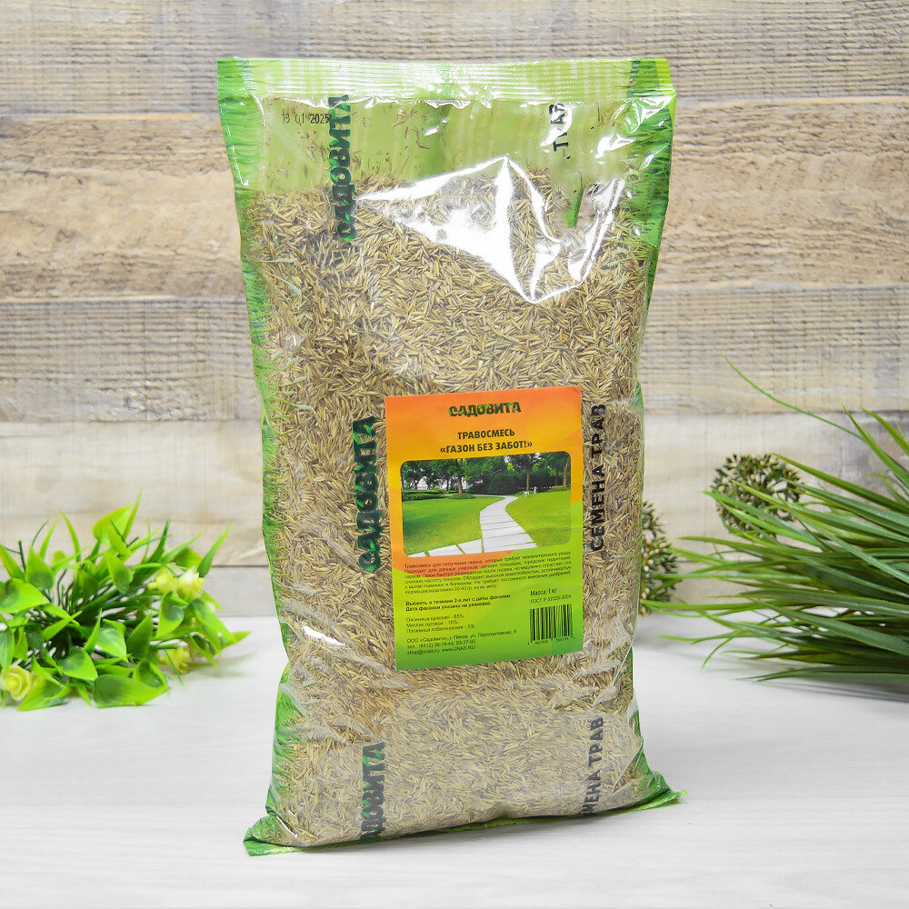 Газон без забот 1 кг, универсальная травосмесь для крепкого зеленого газона