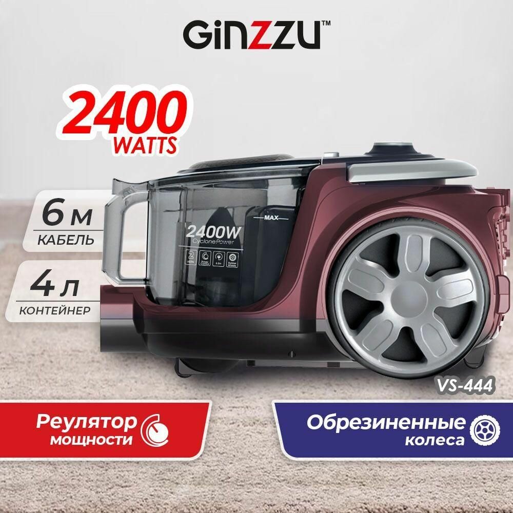 Пылесос Ginzzu VS444 красный, 2400Вт c моющимся HEPA фильтром и регулятором мощности -lj
