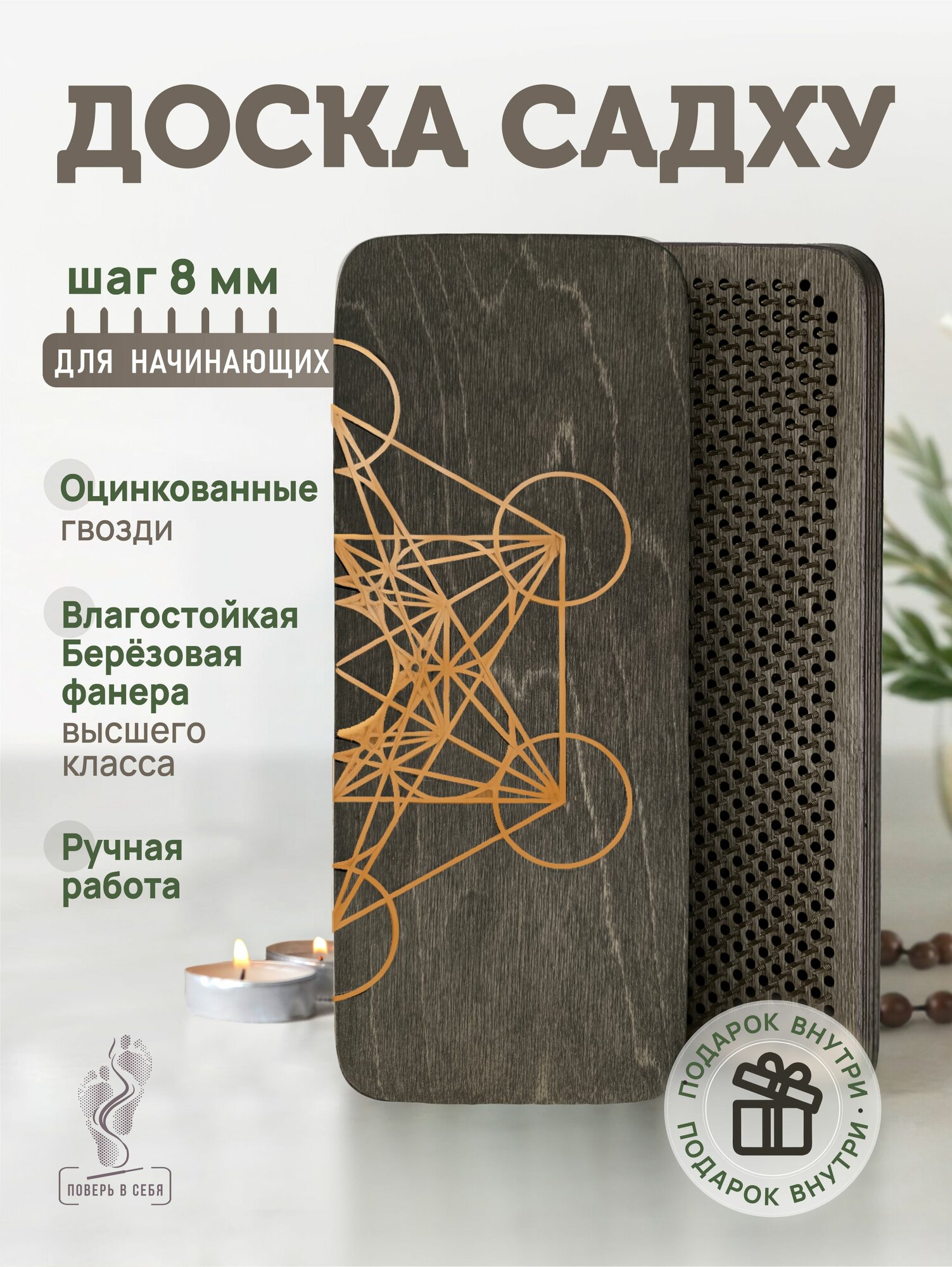 Доска Садху для начинающих, гвозди для ног