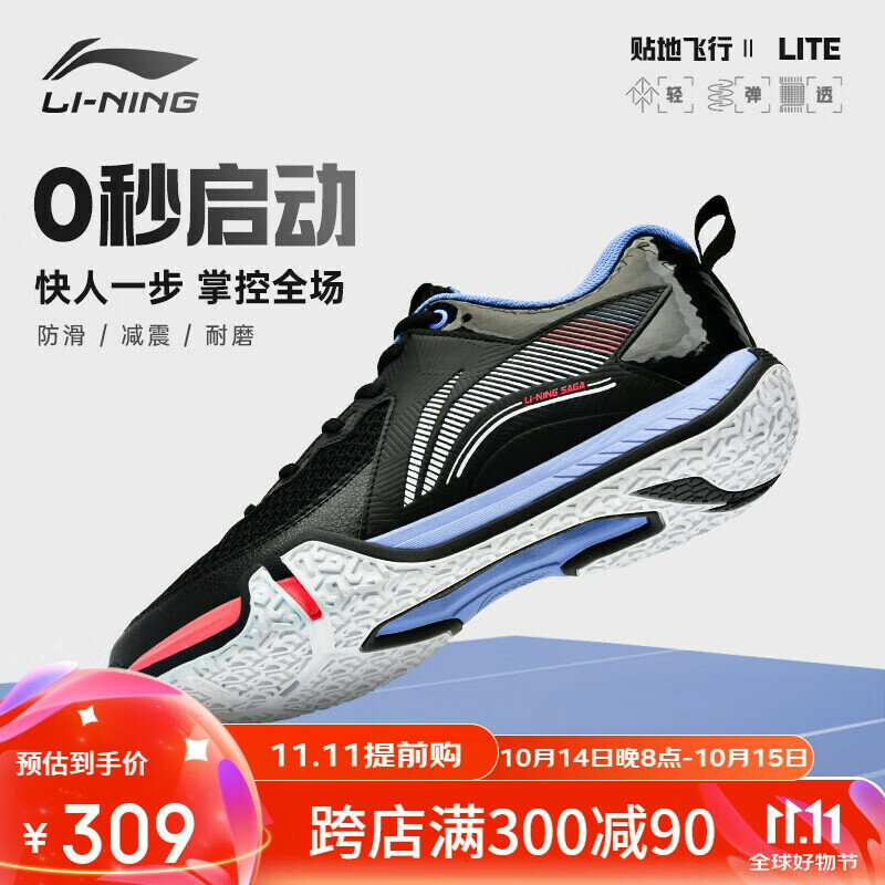 Кроссовки Flying 2 LITE