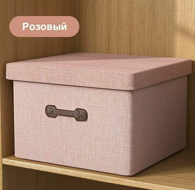 Коробка для хранения длина 50 см, ширина 40 см, высота 30 см.