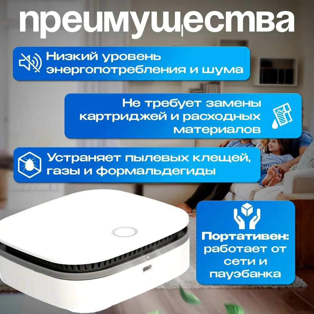Ионизатор-озонатор воздуха, напольный/настольный, для дома, белый/серый