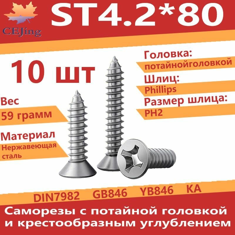 Саморез