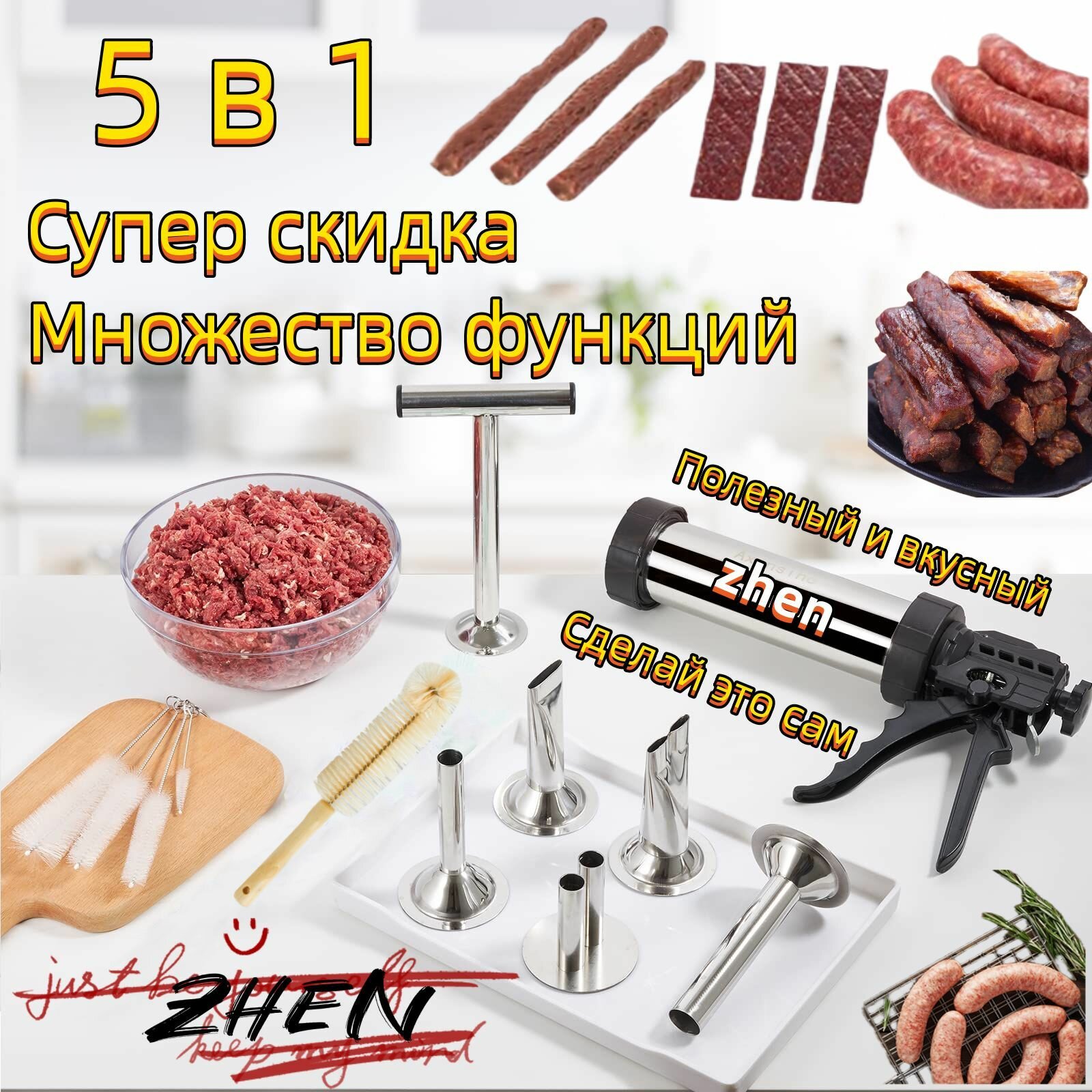 Шприц для колбасных изделий, 5 насадок из нержавеющей стали, 5 в 1, многофункциональный