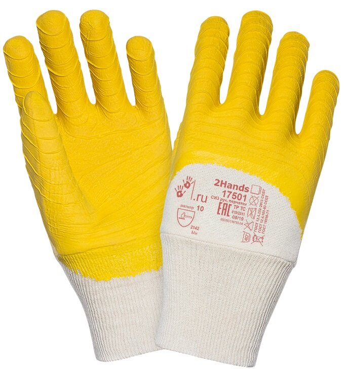 Перчатки 2Hands Ultra Soft (Ультра Софт) 17501 латексные, манжет - трикотажная резинка, р.10