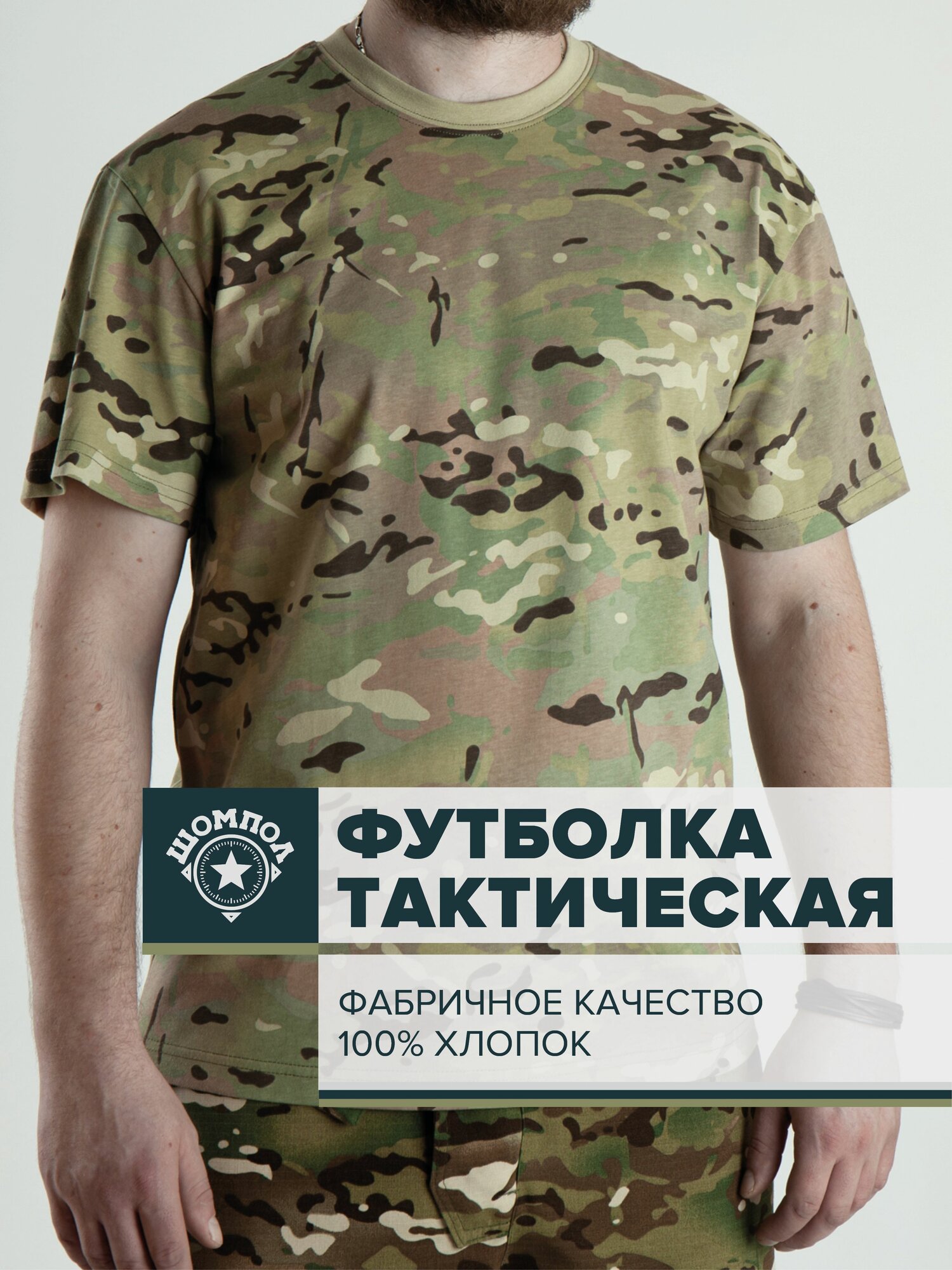 Футболка спортивная Shompol