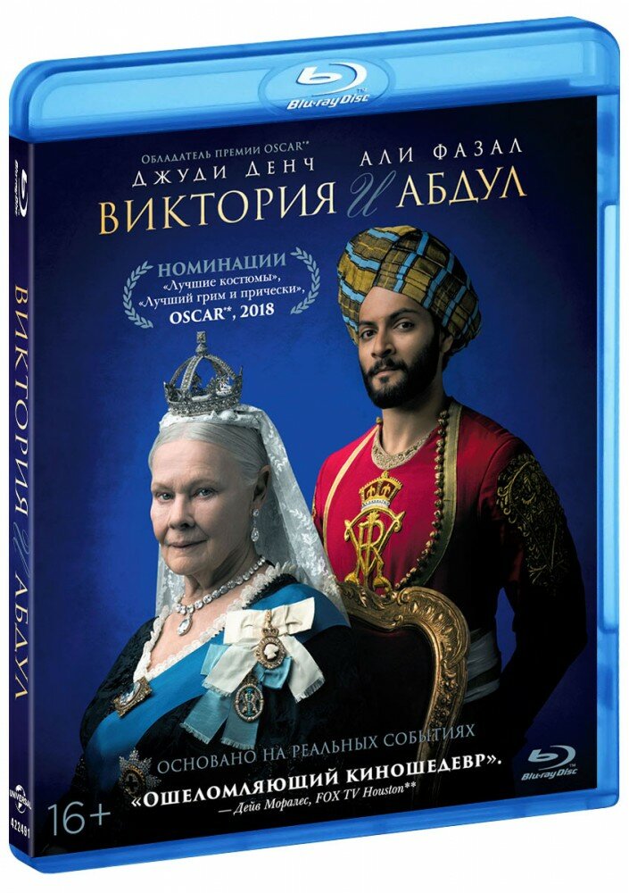 Виктория и Абдул (Blu-Ray) (блю-рей диск, Blu-Ray Box, Великобритания, США)