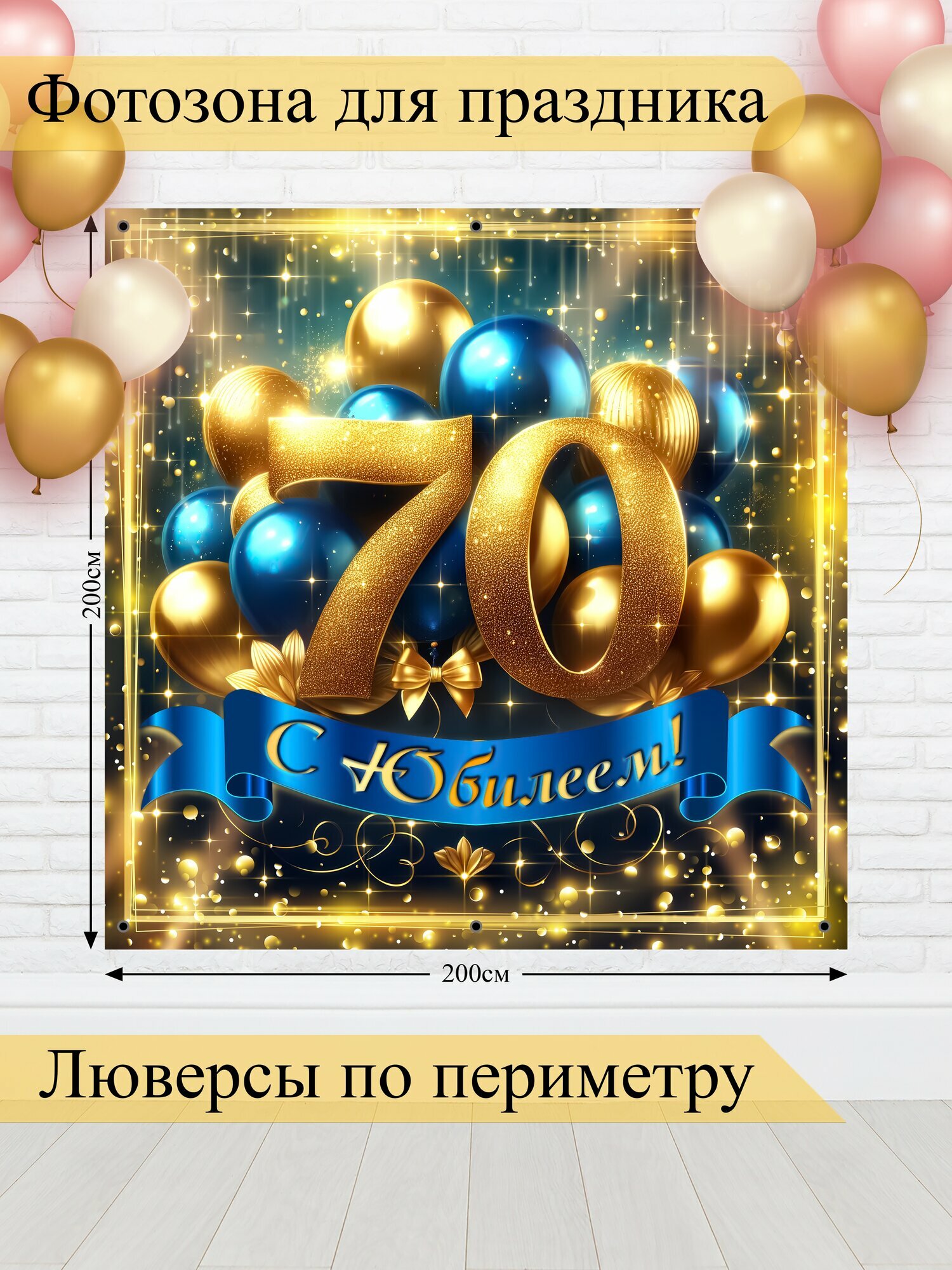 Фотозона Стиль Города, баннер к празднику, Юбилею, Дню Рождения, вечеринке, 2х2м