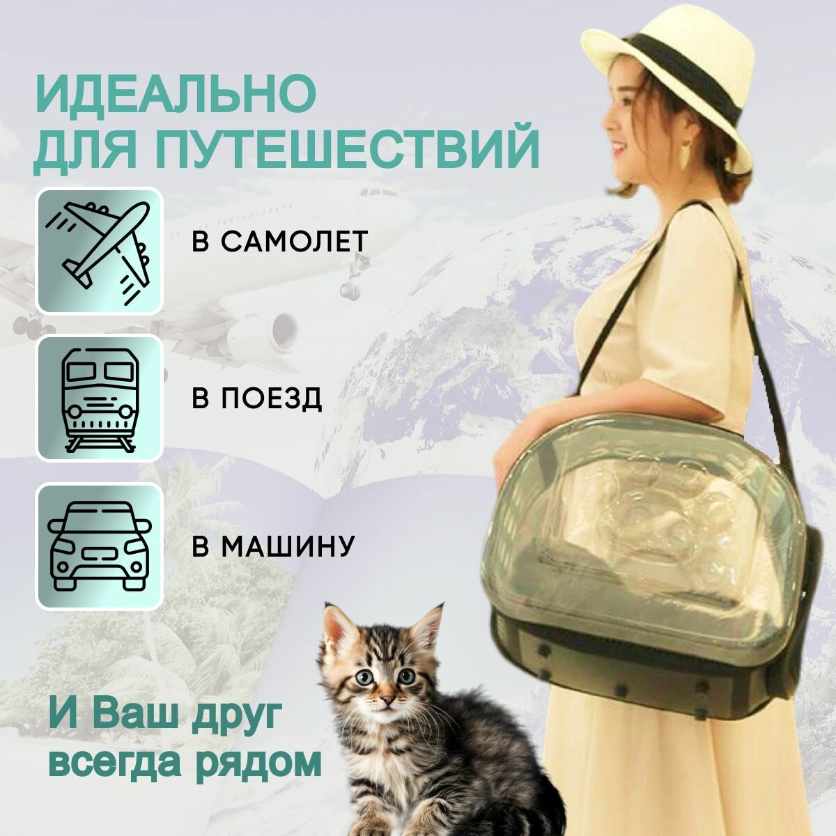 Переноска — фото 1