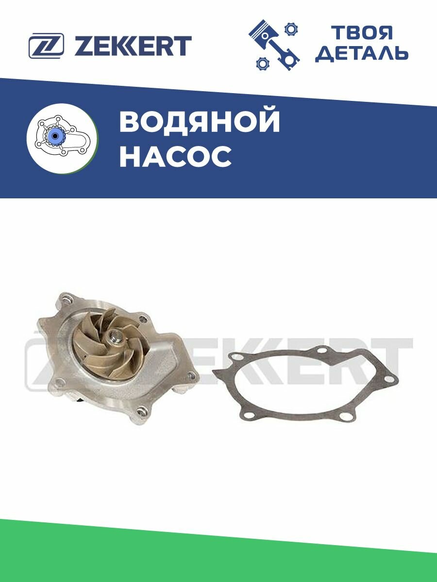 Помпа водяная на Hyundai Santa Fe II-III 0/ Kia Sorento II-III / дизель двигатель / см по VIN