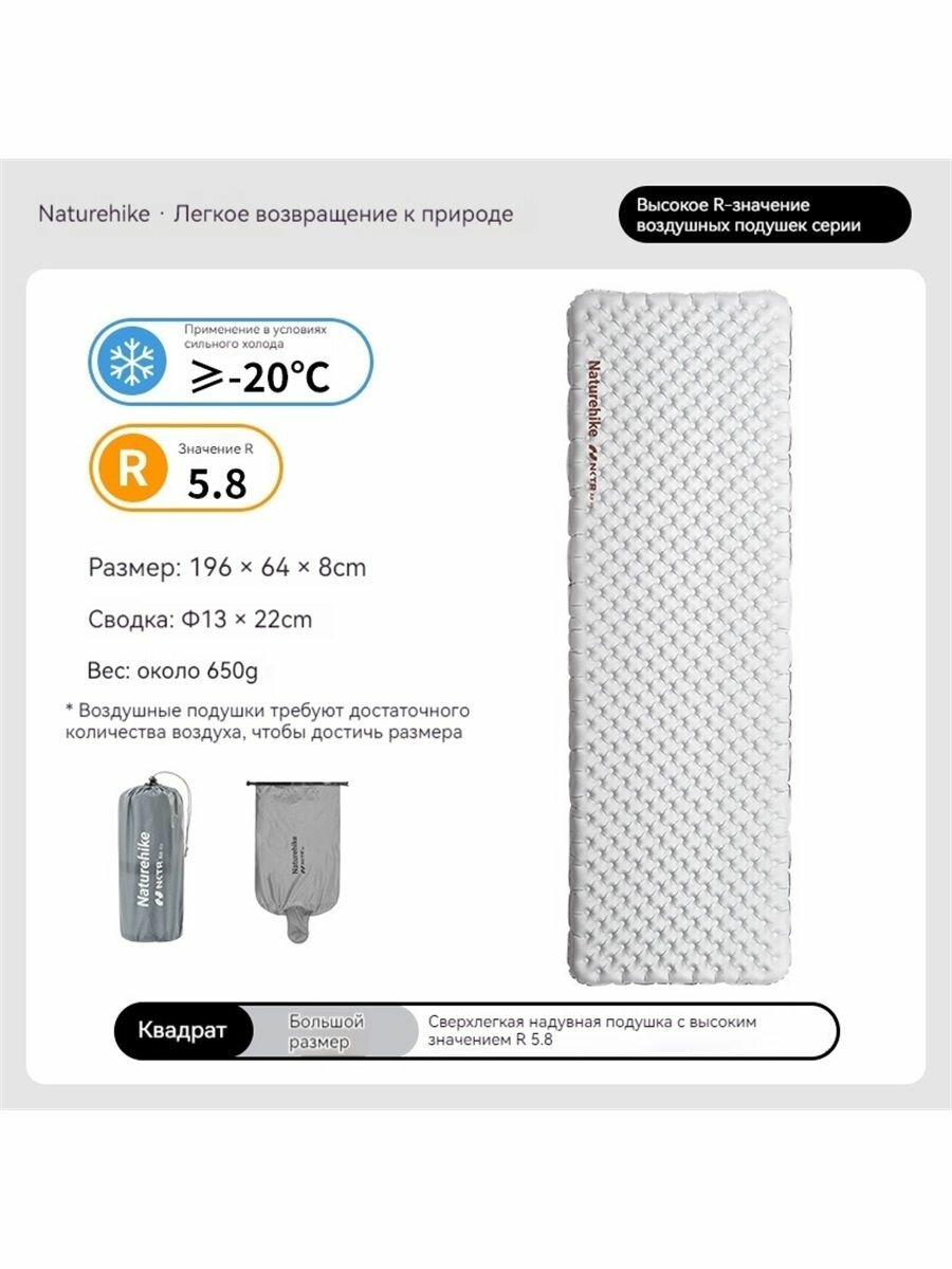 Naturehike Сверхлегкий надувной матрас CNH22DZ016