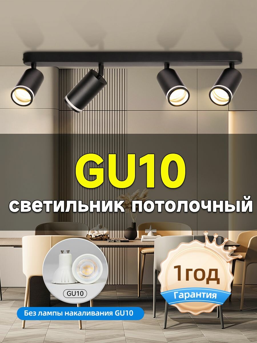 Светильник потолочный GU10, акриловый черный Длинная полоса, 4 сменных держателя ламп GU10, 57*16*6 см, без источника света, люстра для ресторана