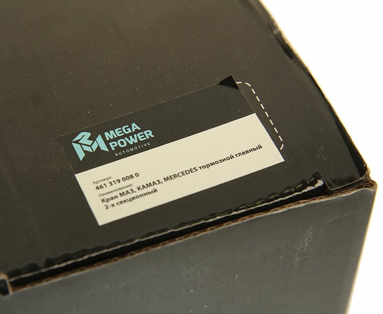Кран тормозной главный 2-х секционный для МАЗ, КамАЗ, Мерседес арт 35016004 MEGAPOWER AUTOMOTIVE