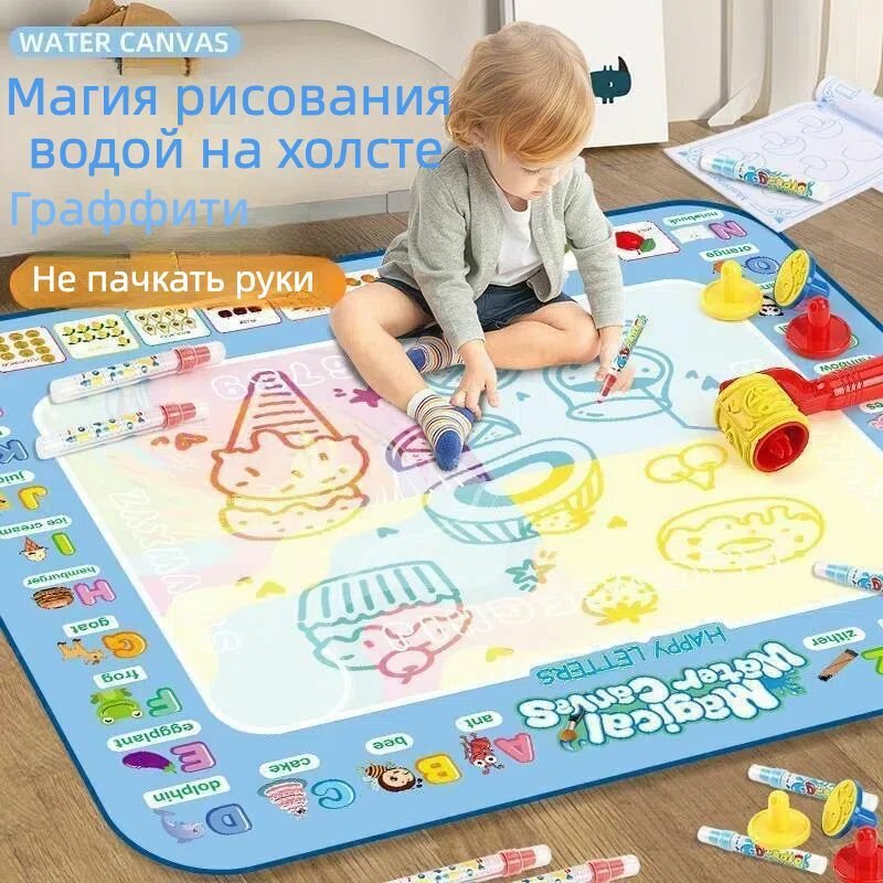 Коврик для рисования водой предметов детский набор , Холст, на котором можно рисовать водой, используется для детских рисунков, не пачкает руки, многоразовый,80cm*60cm