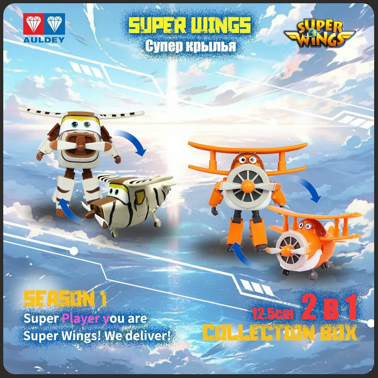 Супер Крылья игрушки набор, Super Wings, Playery, игрушки для мальчиков,12cm,2 В 1