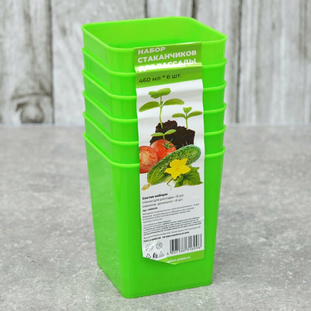 Набор стаканчиков для рассады 460мл, 6шт, пластик, легкий высадка