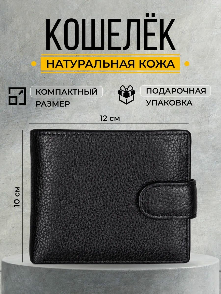 Кошелек
